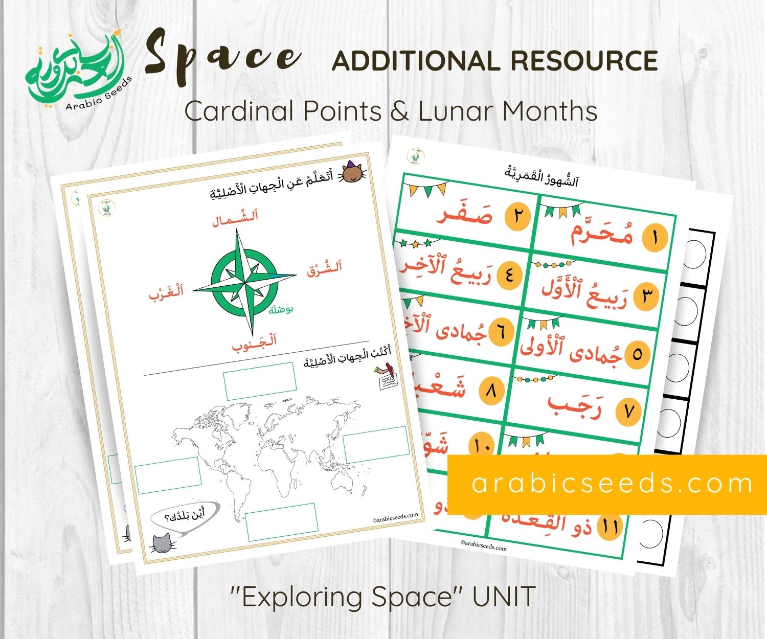 Worksheets – Arabic Seeds Membership