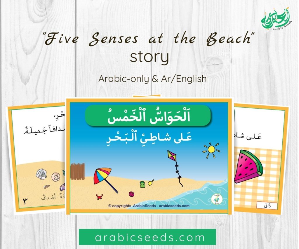 Printable books & stories – Arabic Seeds Membership