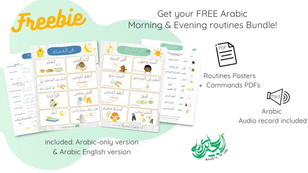 FREE Arabic Ramadan UNIT – Arabic Seeds Membership
