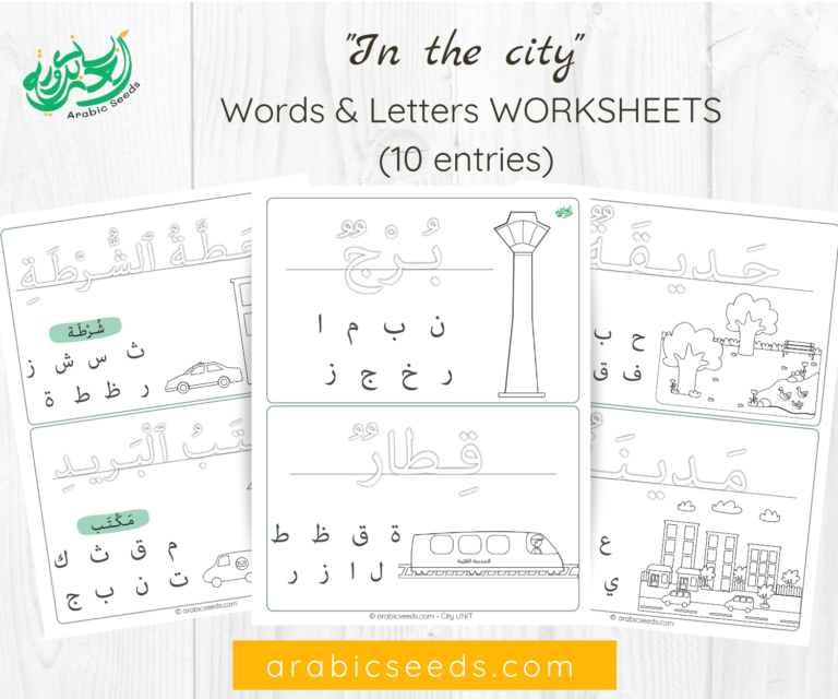 Crosswords & Reading puzzles – Arabic Seeds Membership