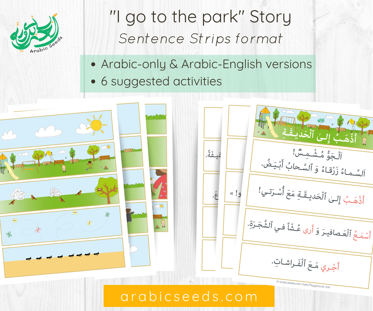 Arabic Park and playground story sentence strips – park themed unit ...